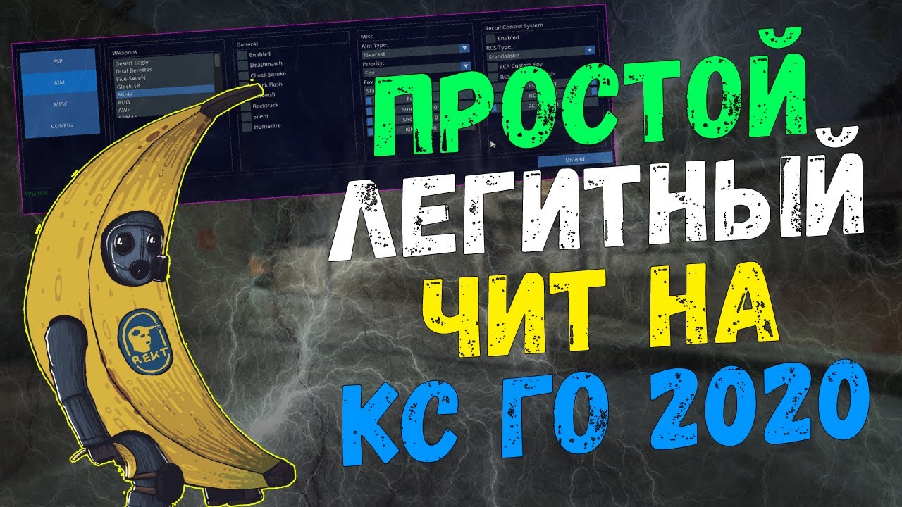 ⏱ Бесплатый Чит На Кс Го ⛺ Как Скачать Легитный Чит Для CS GO ⛵ Читы ...