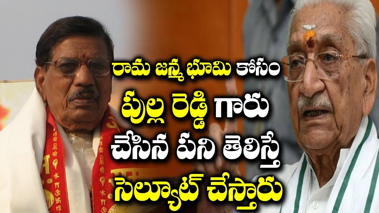 Unknown Story About Pulla Reddy On Ram Janmabhoomi Case | Ashok Singhal ...
