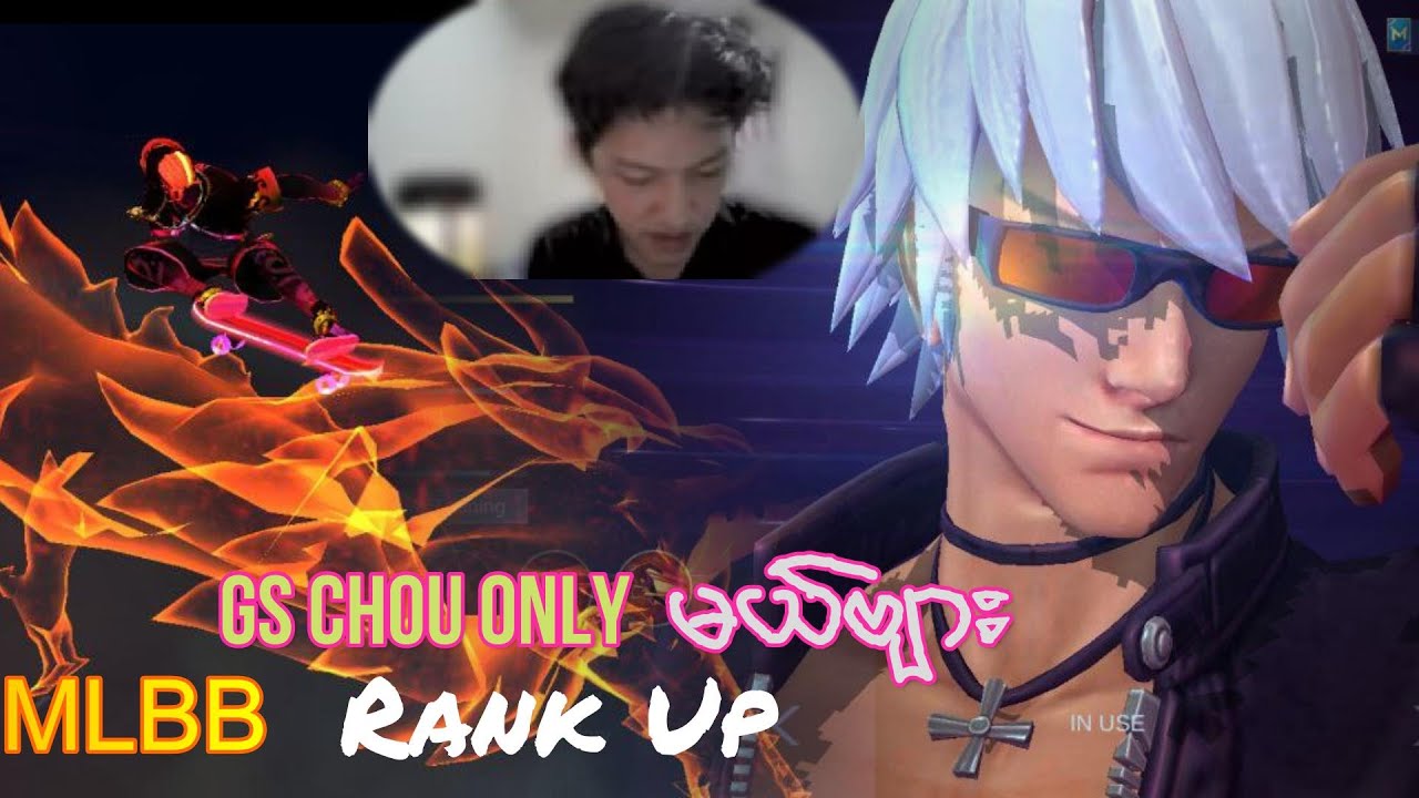 MLBB Rank Up မယ်ဗျား - YouTube