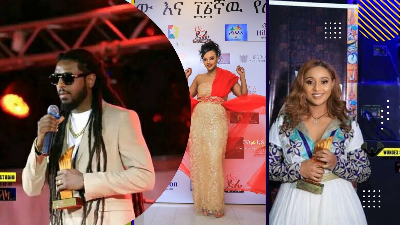 Leza Award 2014 Photos 10ኛው የለዛ ሽልማት በፎቶ New Video 2022 Part 1 - YouTube