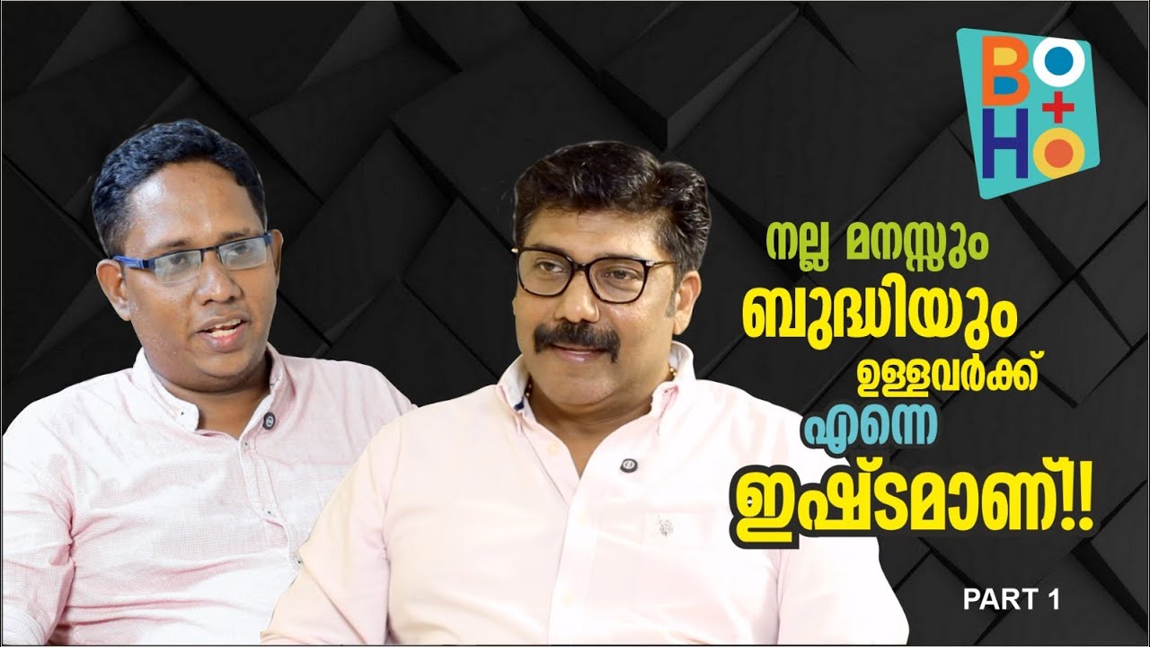 നല്ല മനസ്സും ബുദ്ധിയുള്ളവർക്കും എന്നെ ഇഷ്ട്ടമാണ് | INTERVIEW | SANTHOSH ...