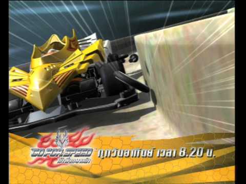 Go For Speed นักซิ่งทะยานฟ้า- Promote EP3 - YouTube