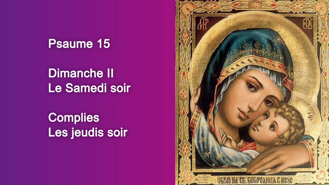 Psaume 15 Dimanche II les samedis soirs et Complies les jeudis - YouTube