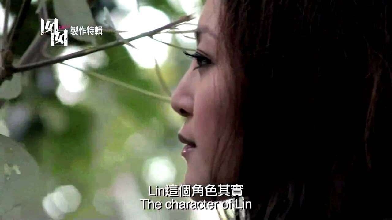 "囡囡" "GIRL$" 製作花絮 林鈺軒 Una Lin (Chinese/English subtitles) - YouTube