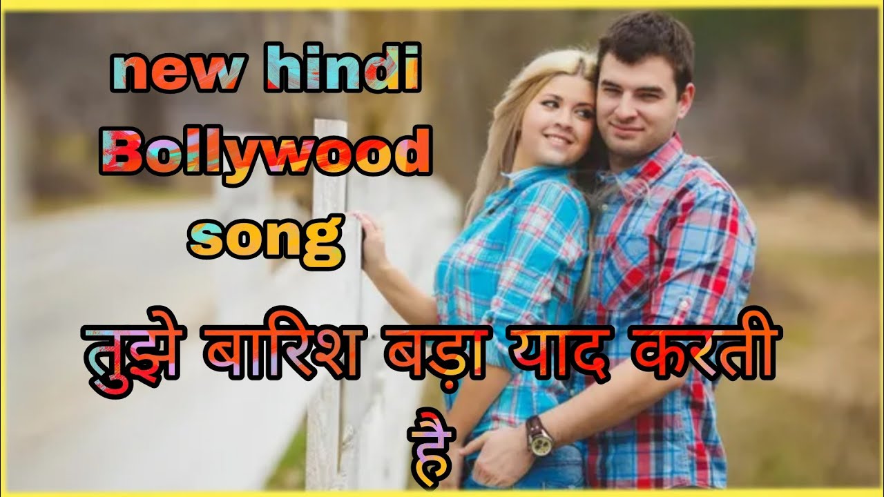 तुझे बारिश बड़ा याद करती है / Bollywood song / hindi gana / new ...