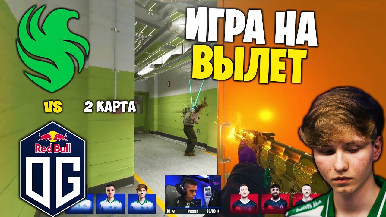 МОНЕСИ В ПРАЙМЕ?? Полный Матч - FALCONS vs OG - NUKE | BLAST.tv Austin Major 2025 - YouTube