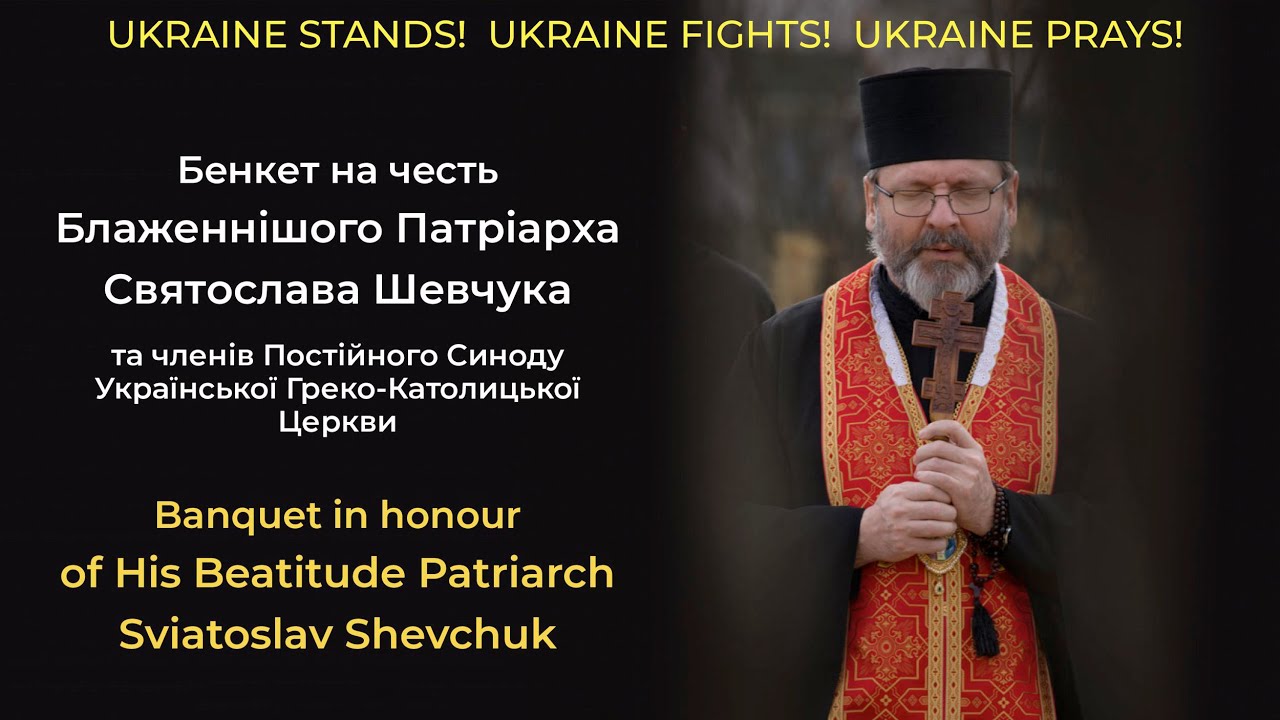 His Beatitude Patriarch Sviatoslav Shevchuk Banquet Toronto 2025 - YouTube