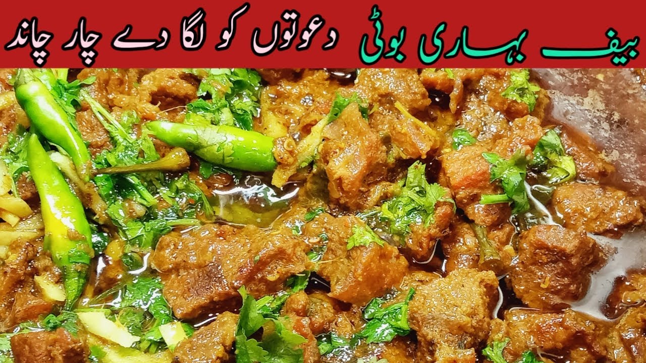 Beef Bihari Boti Recipe By Food Flavour Recipes || Pakistani Recipe EID ...