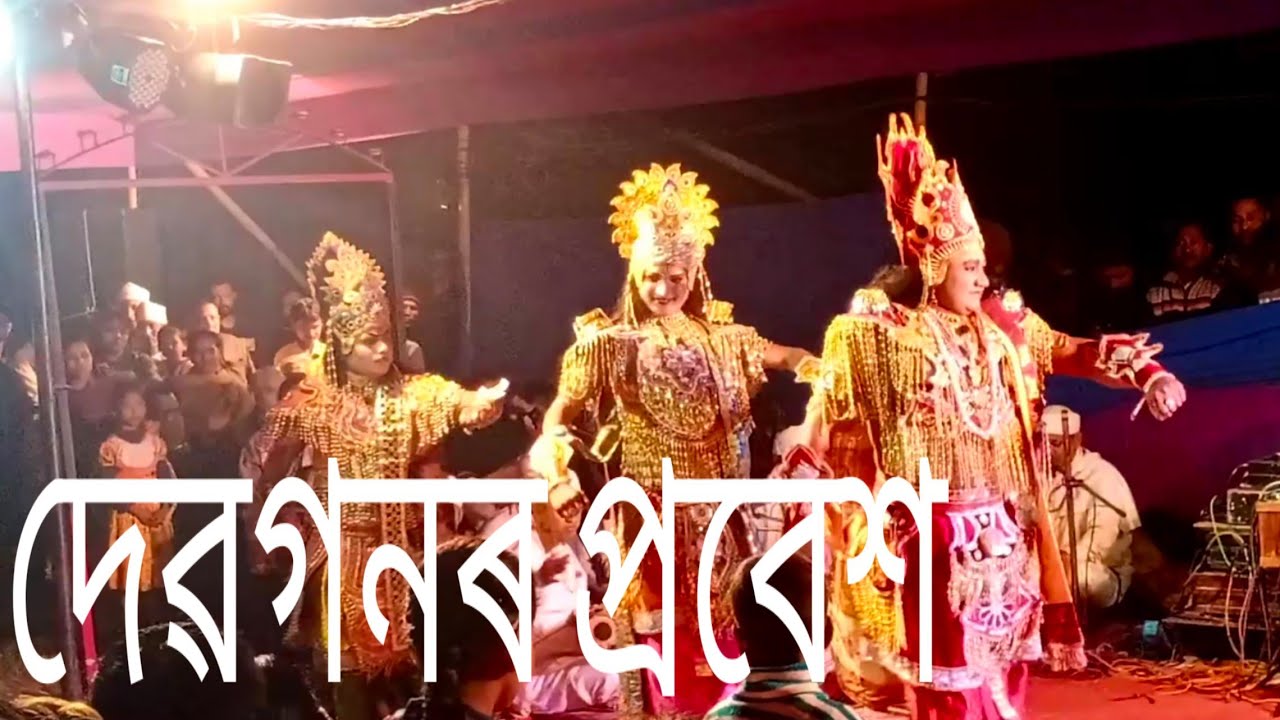 VAUNA| Indra Probesh/Hoite Debogonor Probekh/ - YouTube