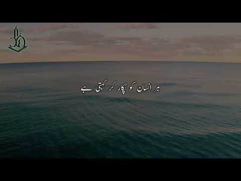Moat ka Farishta har insan ko 1 din me 36 bar dekhta hai | Allah ke rasool farmate hain
