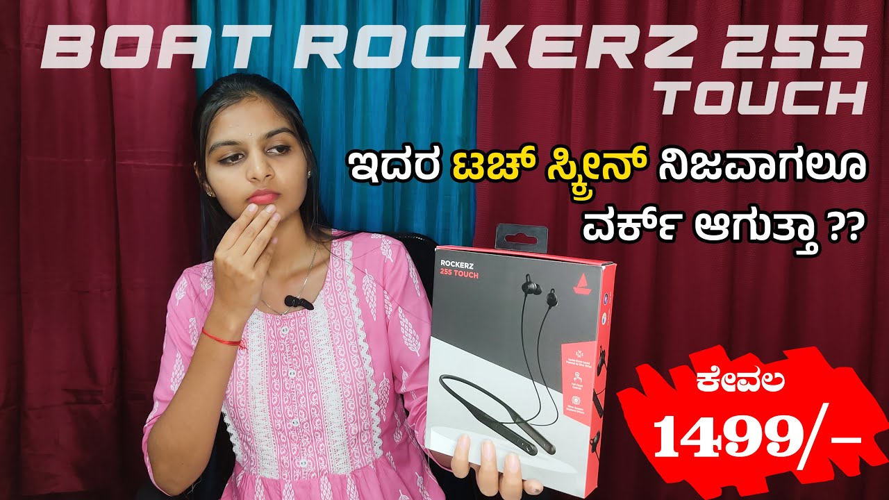 Boat Rockerz 255 Touch Review in Kannada | ಟಚ್‌ ನಲ್ಲೇ ಇದು ವರ್ಕ್ ...