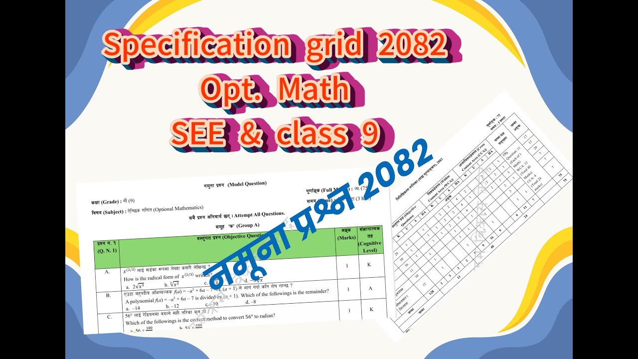 Specification grid 2082 || opt. Math new syllabus model question || SEE ...