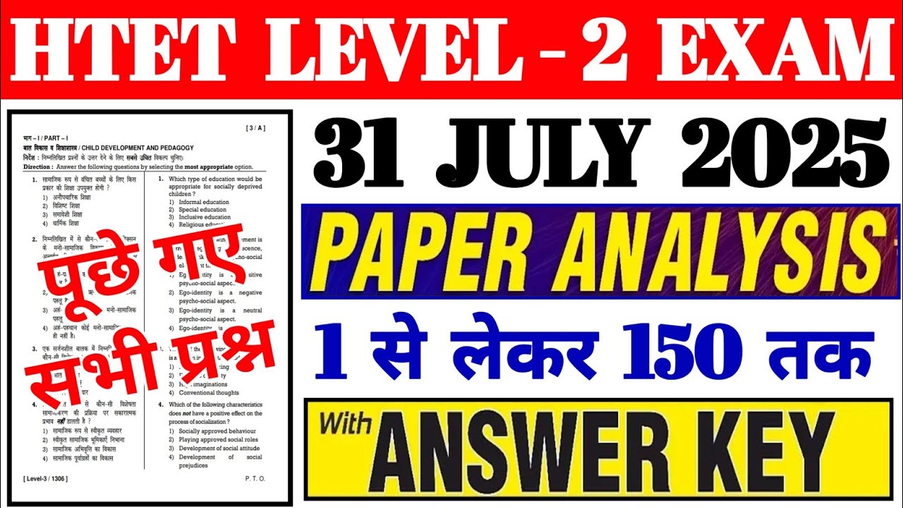 HTET Level 2 Exam Analysis 2025 | HTET Level 2 Question Answer Today ...