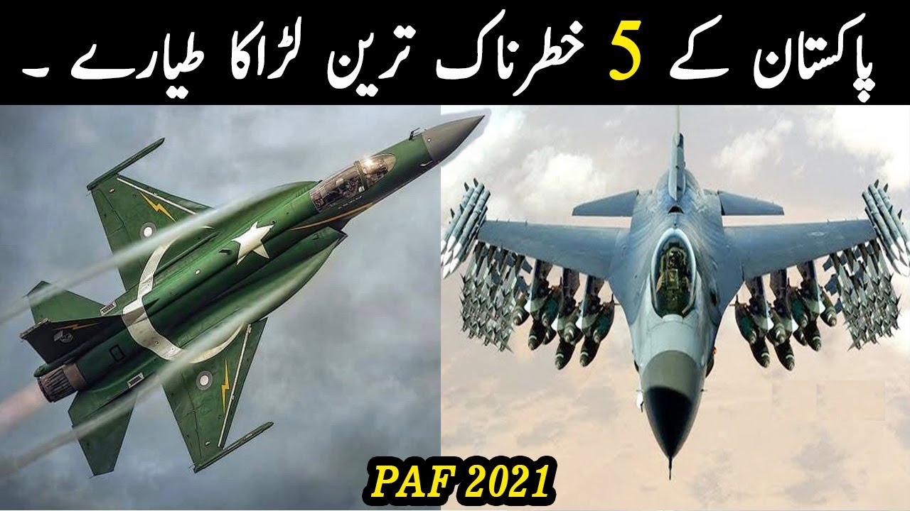Top 5 Most Dangerous Fighter Jets of Pakistan Air Force - پاکستان کے 5 ...
