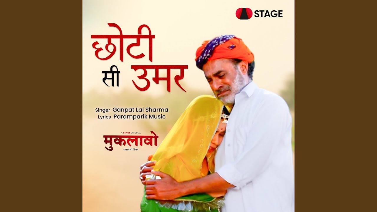 Choti Si Umar (From Muklawo) - YouTube