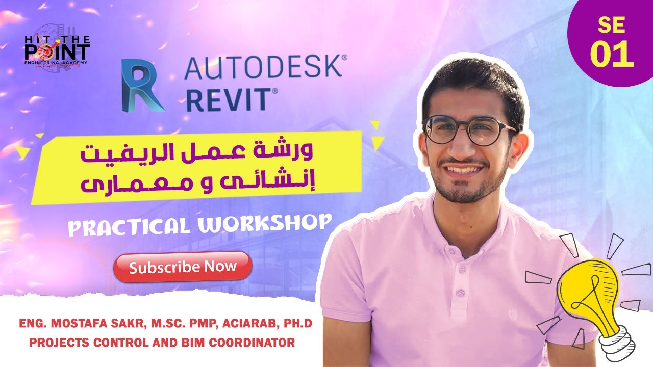 (2-35) Revit Workshop Introduction - Revit in Structural and Arch ...