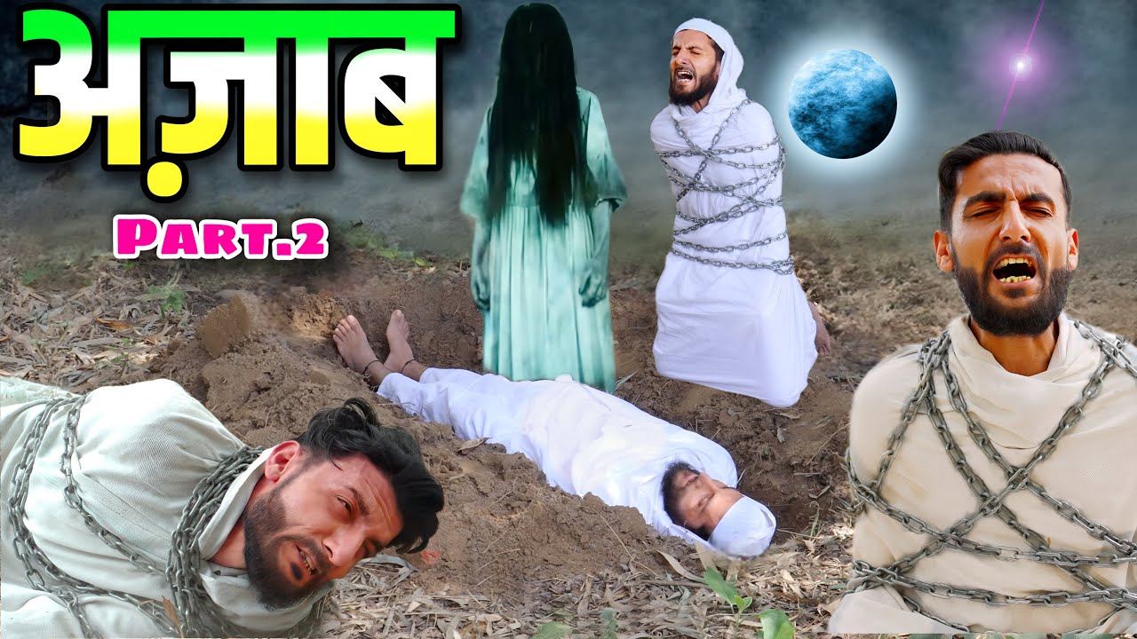 Qabr Ka Azaab Part 2 - A Short Film | क़ब्र का अज़ाब | Allah Ka Azab ...