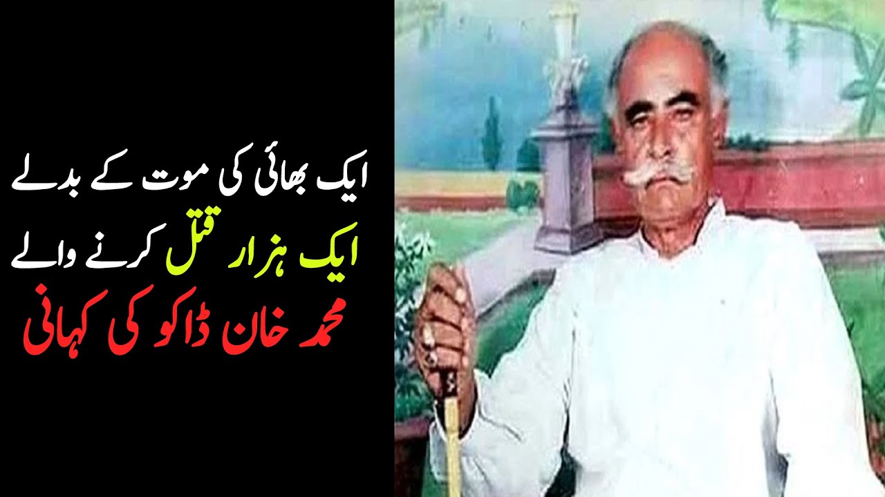 Mohammad Khan Daku History in Urdu Hindi - YouTube