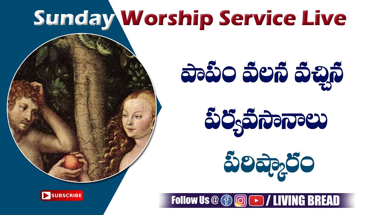 Results of sin || Pastor. Ashok Messages - YouTube