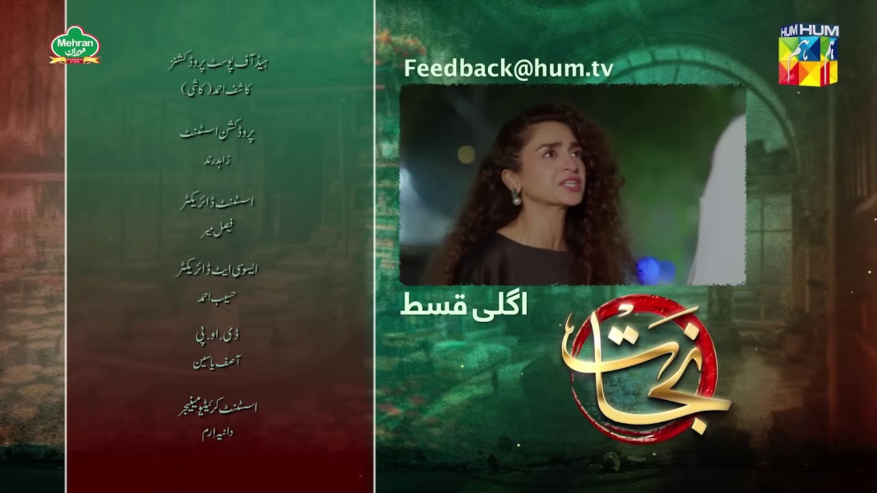 Nijaat Episode 22 Teaser | Nijaat Episode 22 Promo | Review |24 th ...