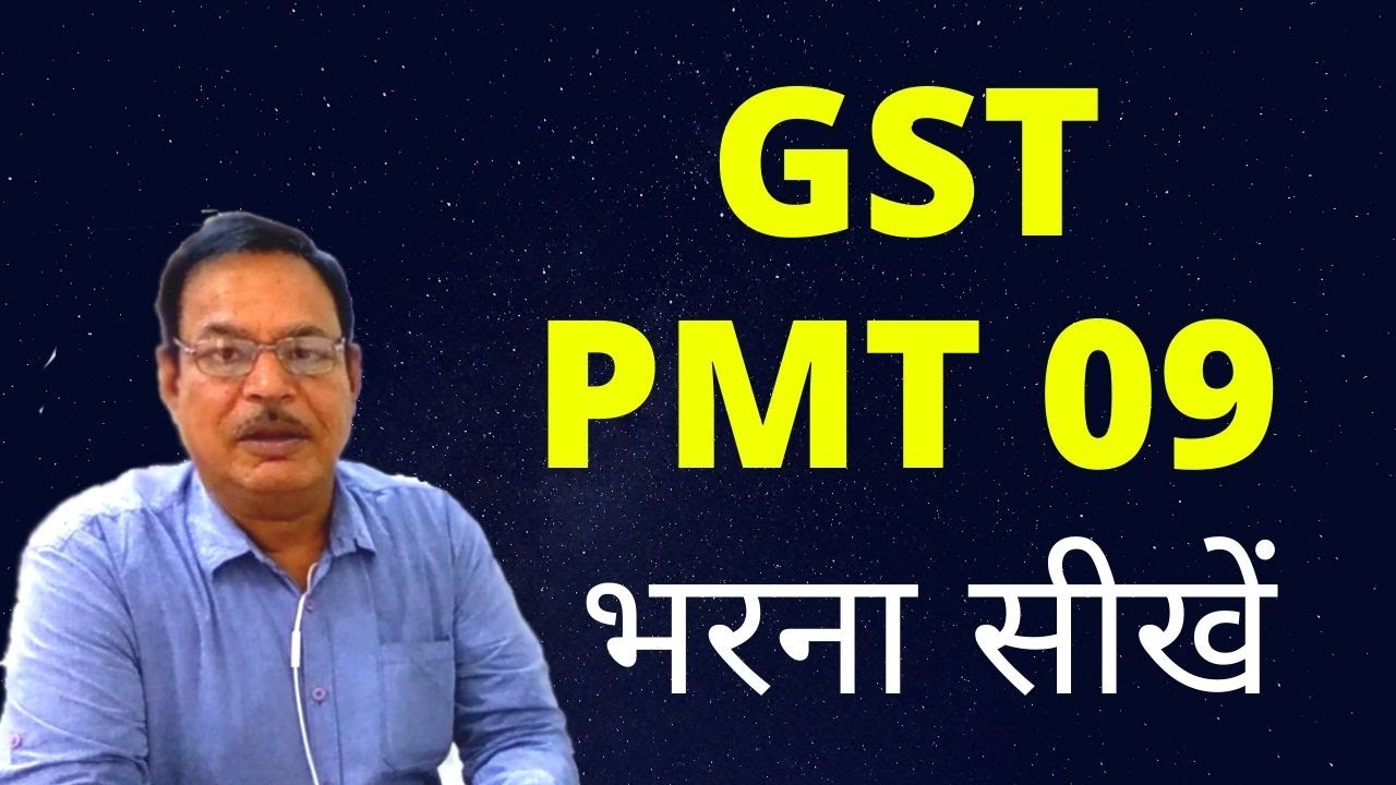LIVE Tutorial- How to file GST PMT 09 on GST Portal | Transfer balance ...