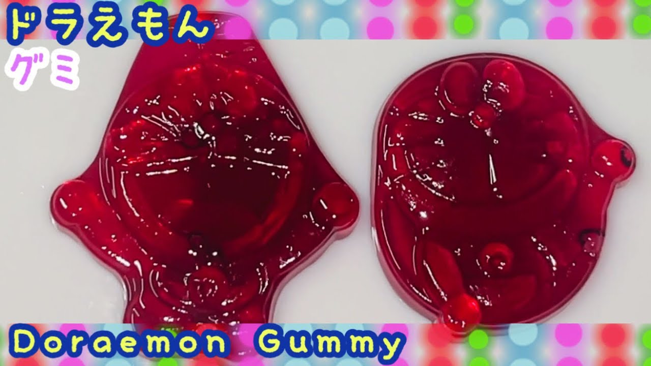 カワイイ💖グミ😸ドラえもんグミ🐱Kawaii 💖Gummy😸Doraemon Gummy🐱 - YouTube