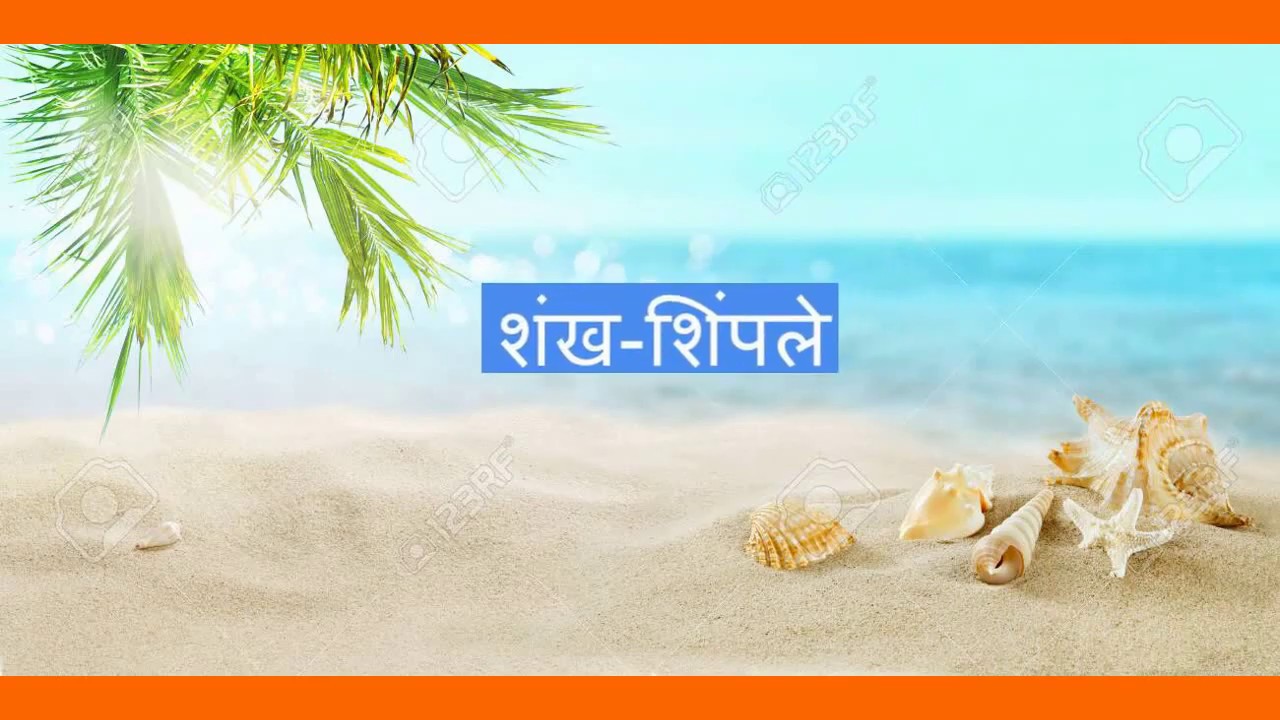 हिंदी first poem , 8th std , marathi medium , [ हे मातृभूमी ] questions ...