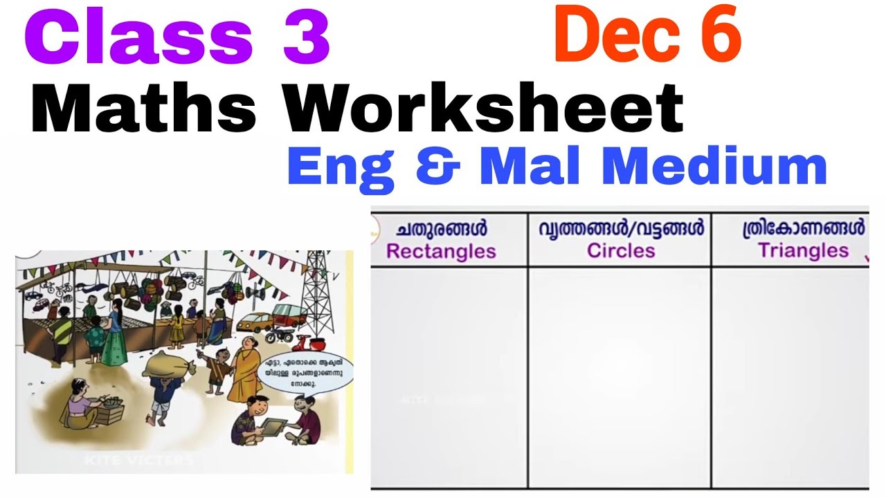 Class 3 Maths Worksheet Dec 6 3 Rd Std Maths Worksheet 6 12 21 Std 3 class-3-maths-worksheet-dec-6-3-rd-std-maths-worksheet-6-12-21-std-3