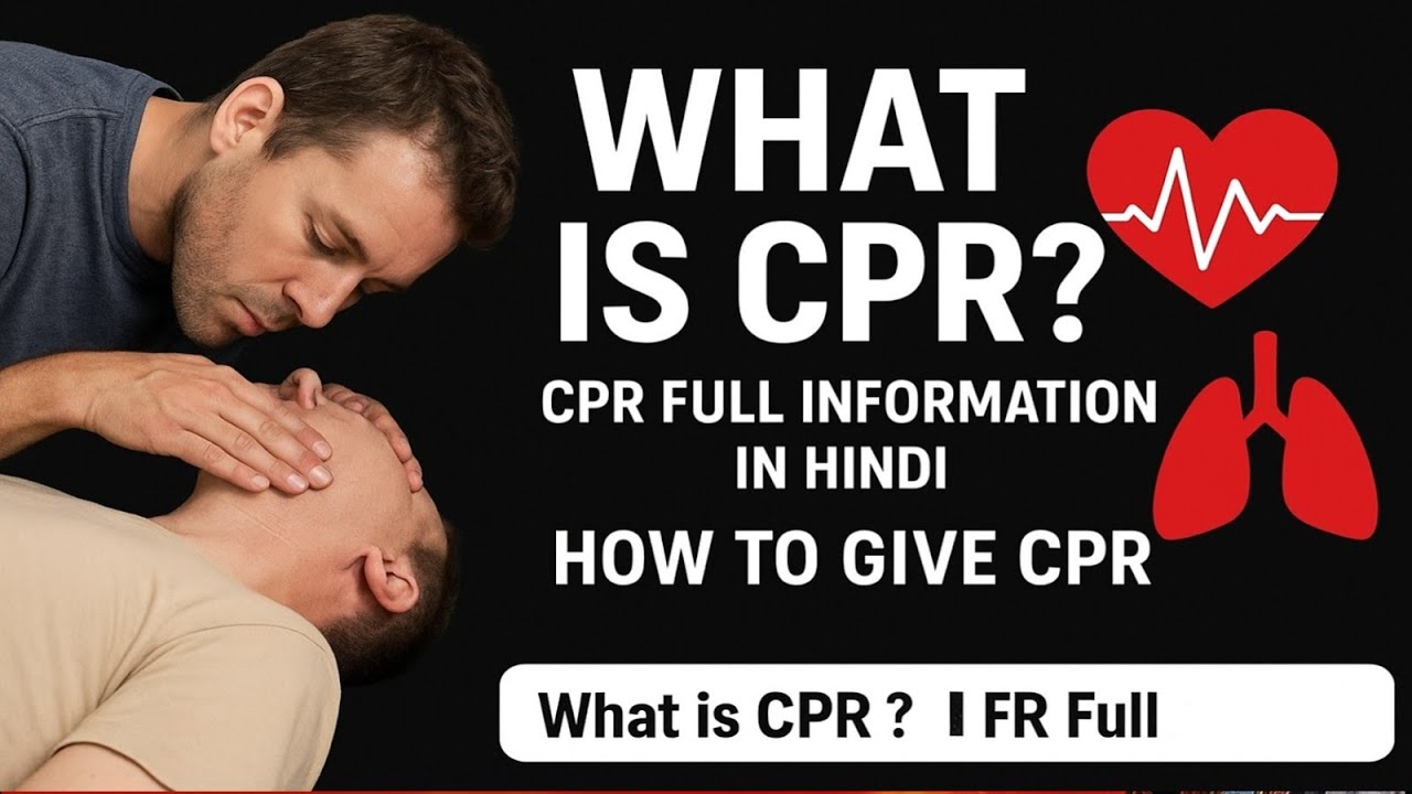 # What is CPR # CPR full Form # CPR Techniques # How to Give CPR # CPR ...