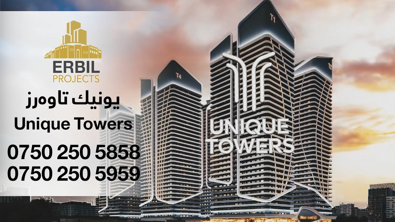 Unique Towers Erbil _ یونیك تاوەرز اربیل - YouTube