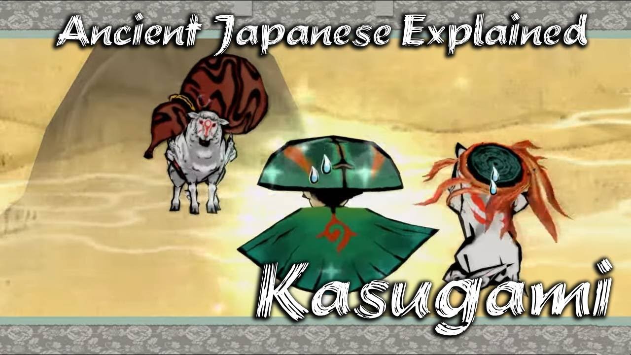Learn Ancient Japanese: Okami Celestial Brush Technique 11, Kasugami ...
