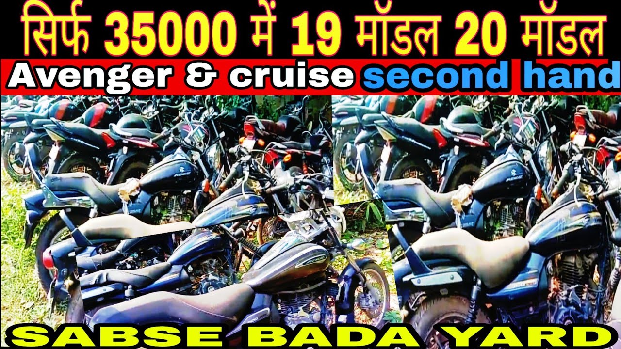 35 हजार में Bajaj Avenger | Bajaj cruise|second hand bike in patna|2nd ...