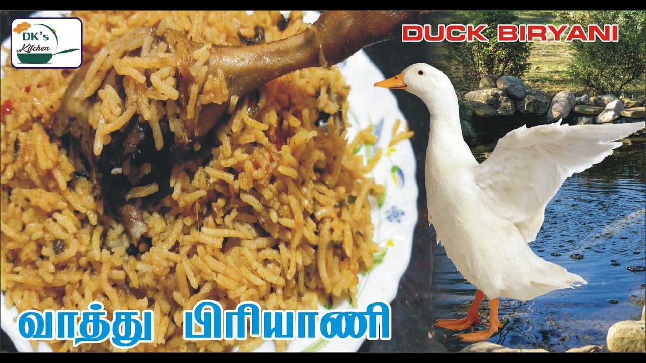 வாத்து பிரியாணி / Duck Biryani Recipe in Tamil (Cooker) - YouTube