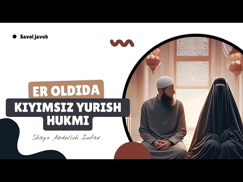 1736) Ayol erini oldida kiyimsiz yursa boʻladimi | Shayx Abdulloh Zufar hafizahulloh