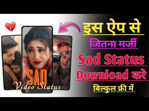 😭How To Download Sad Video Status | Sad Status Kahan se Download Kare | Sad Status App | Sad Status