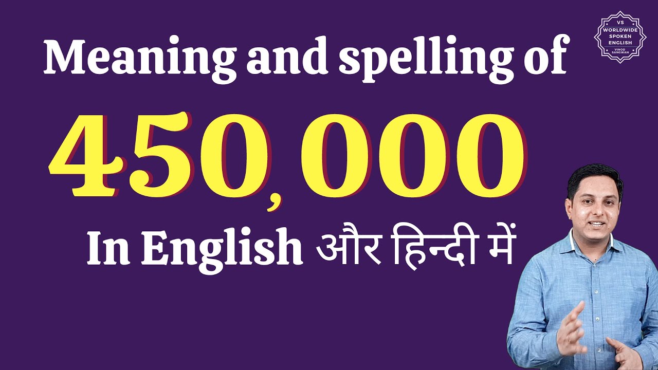 450000 ko english mein kya kahate hain | 450000 in words | 450000 ki ...