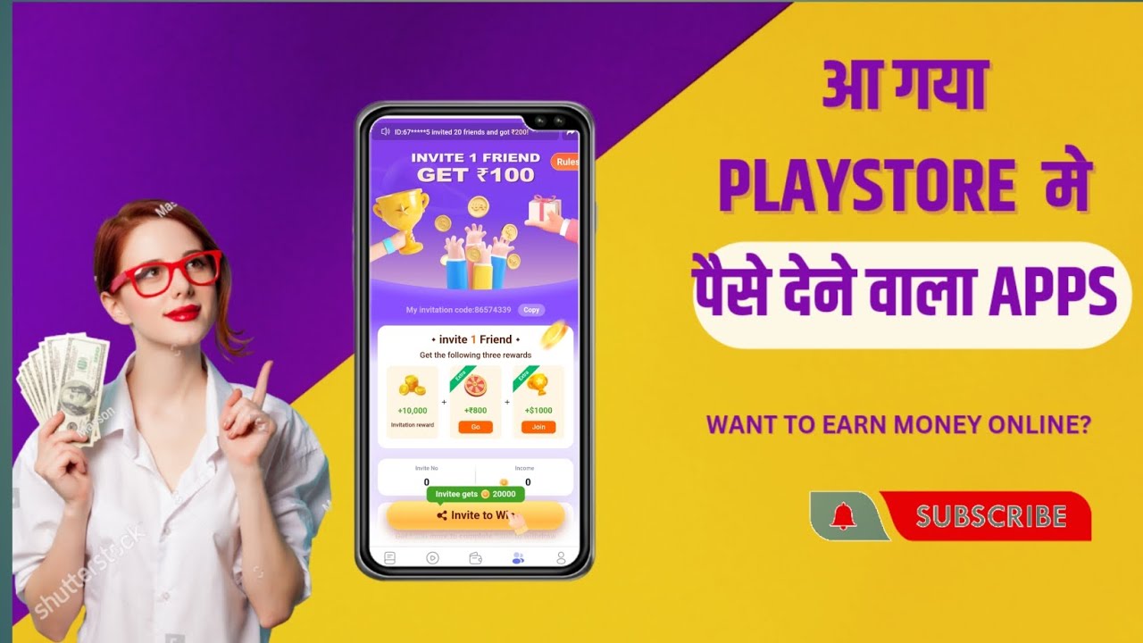 play store का नया पेसे देने वला फ्री. New Earning apps In Play Store # ...