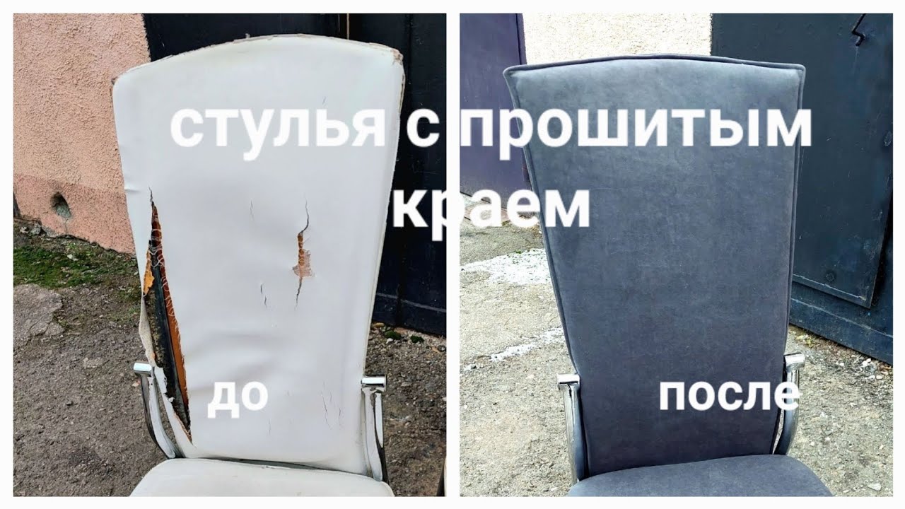Переделка кухонных стульев Youtube