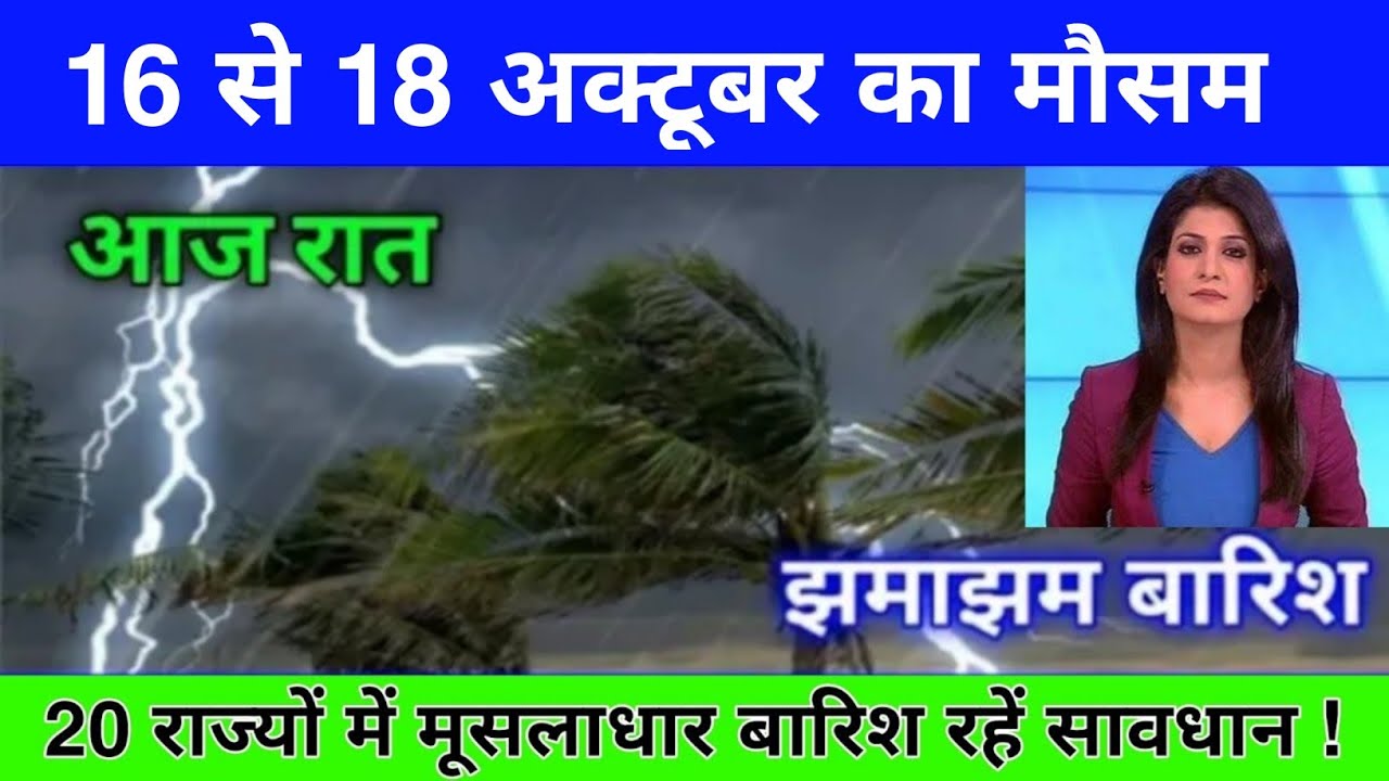 बनारस में बाढ़ का कहर ! Aaj kahan hogi Barish || flood in Banaras ...