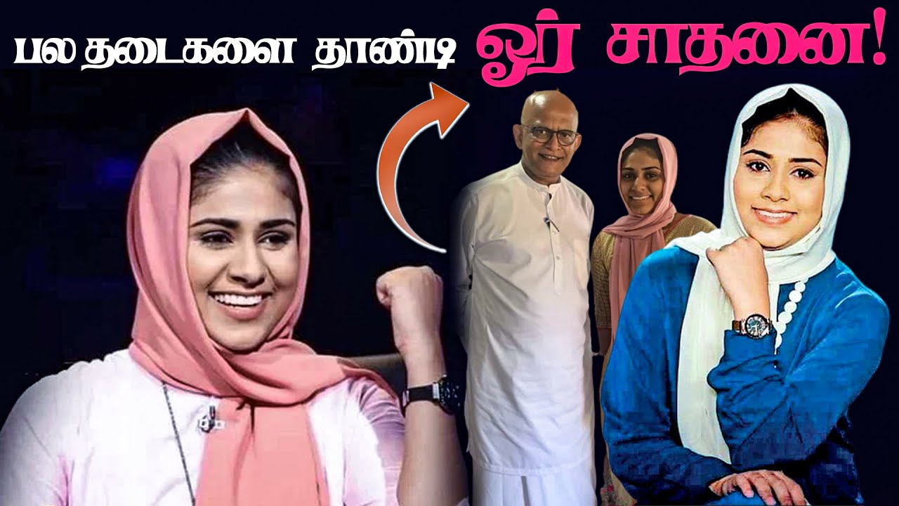 பல தடைகளை தாண்டி ஓர் சாதனை! | Shukra Munawwar - YouTube