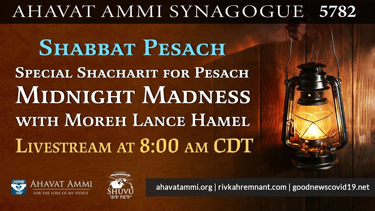 Shabbat Pesach Special Shacharit Services - YouTube