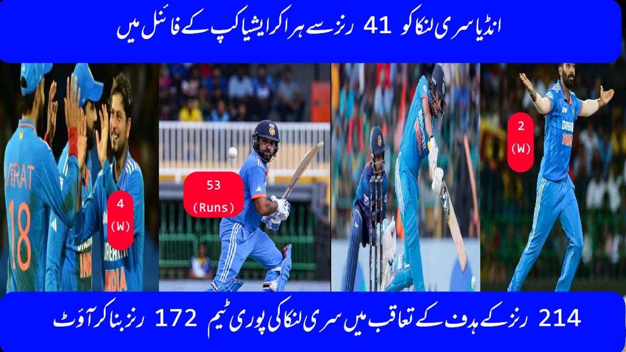 India asia cup Final | india vs srilanka asia cup 2023 super 4 | # ...