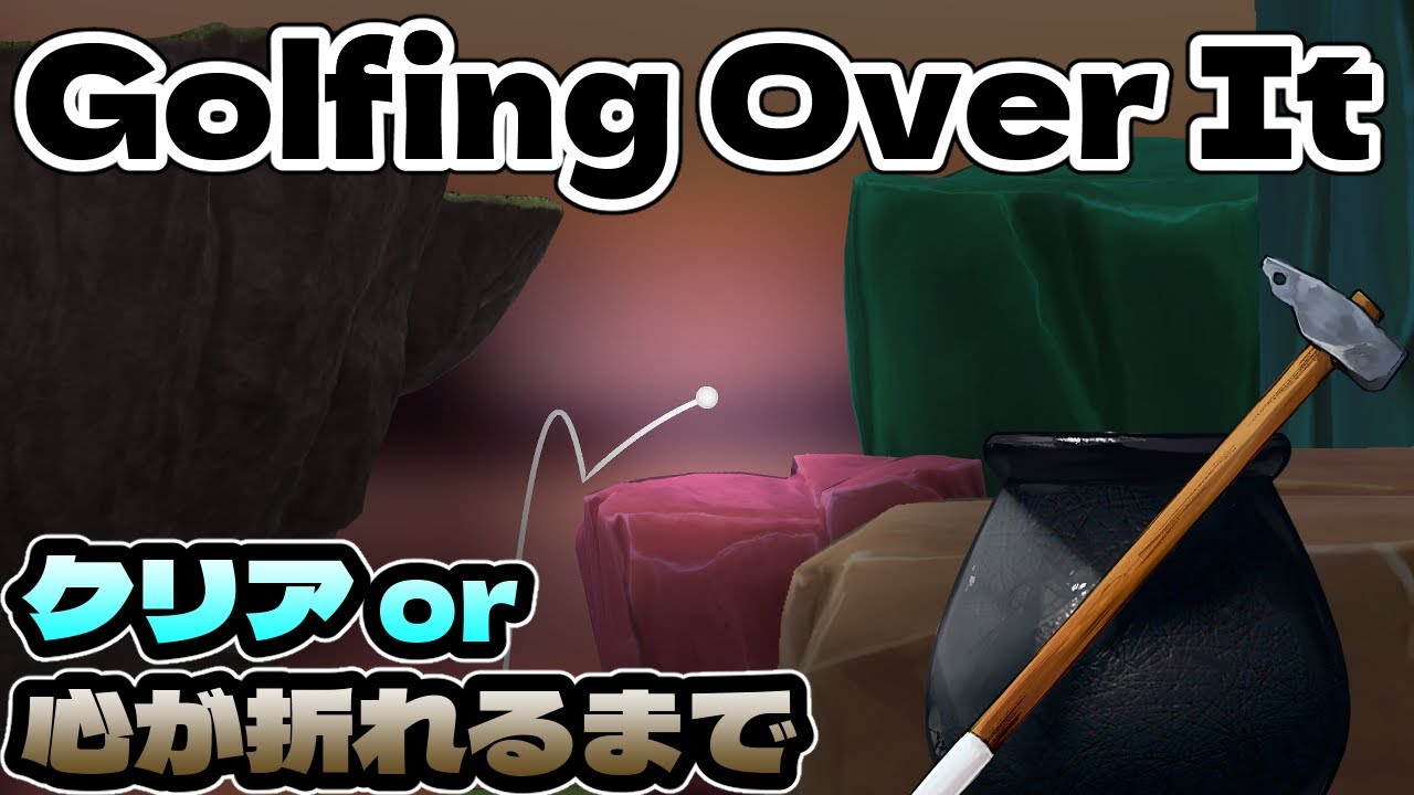 Golfing Over It with Alva Majo - YouTube