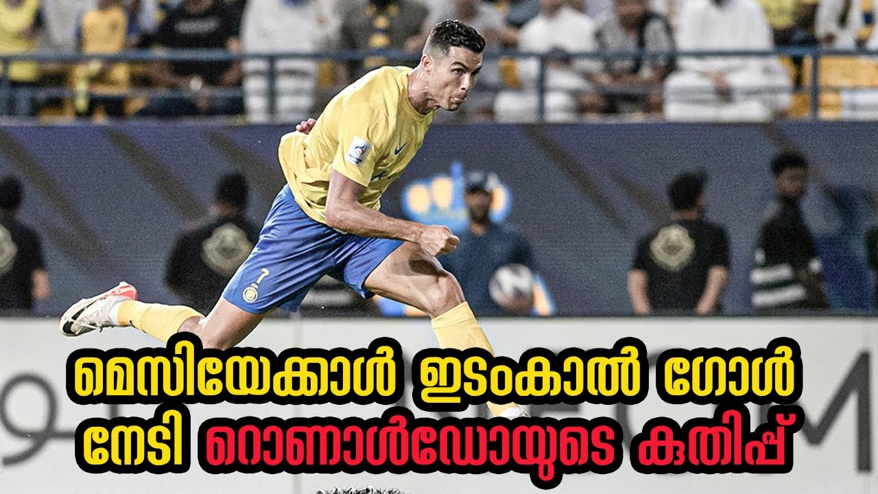 Ronaldo Scored More Left Foot Goals Than Messi | Sports Cafe Football ...
