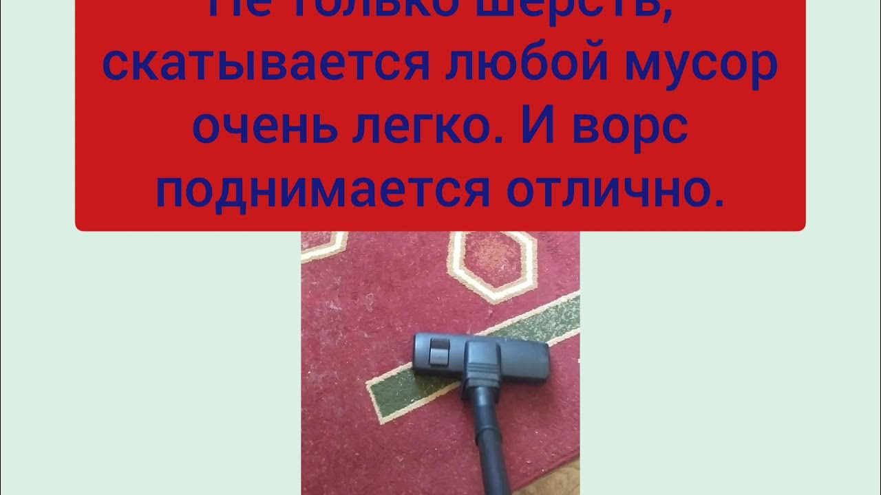Шампунь для ковров #Ersag - YouTube