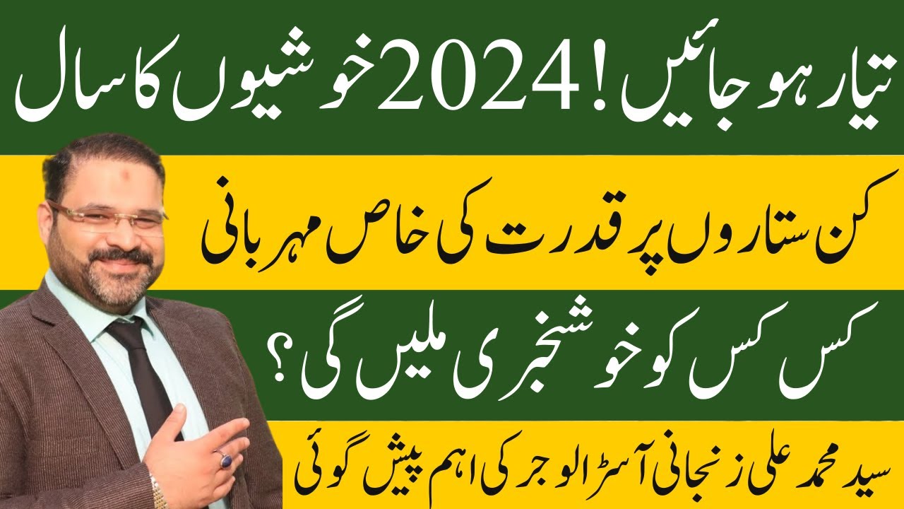 Biggest Raj Yog After 500 year's Lucky time Star's years Horoscope Syed ...
