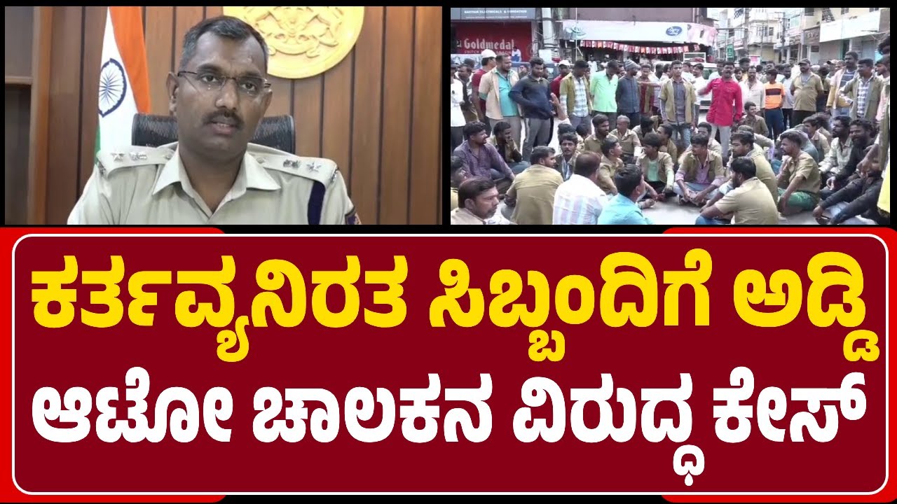 Ranjith Kumar Bandaru : ಪೊಲೀಸರನ್ನ ಹೆದರಿಸಲು ಹೋಗಿ ಇಂಥ ದುರದೃಷ್ಟಕರ ಘಟನೆ ...