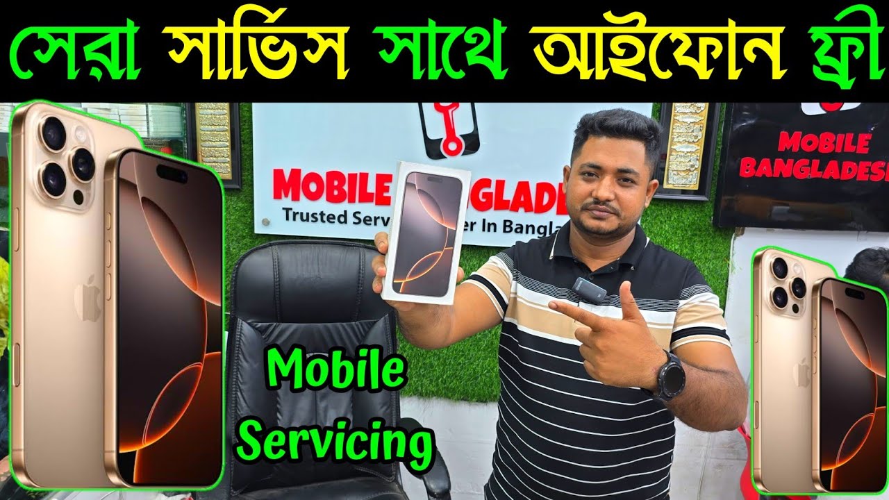 কম খরচে মোবাইল সার্ভিসিং 🔥 Mobile Service Center In BD 2024। Mobile Repair Shop In Dhaka 🔰 ...