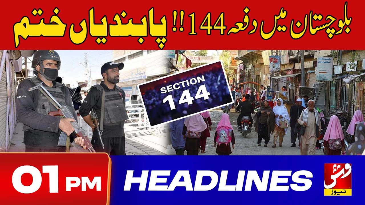 Vsh News | HEADLINES 01 PM | 31 January 2025 - YouTube