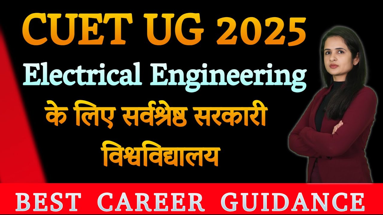 🎓 CUET UG 2025: Best Government Universities for Electrical Engineering ...